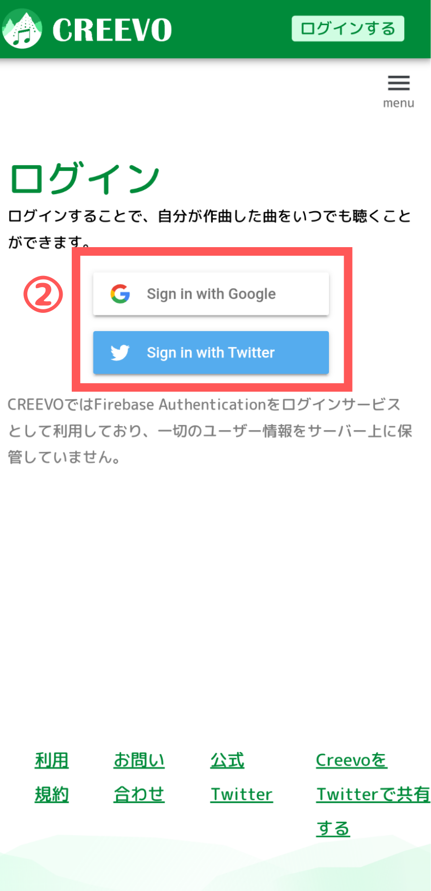 【CREEBOの使い方】スマホで出来る！誰でも簡単に歌を作れる 作曲AI が楽しすぎた（おまかせ編） - えれくとろんか